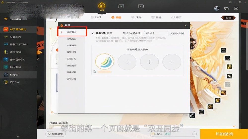 Tencent Game Assistant PC version official, Tencent Game Assistant ...