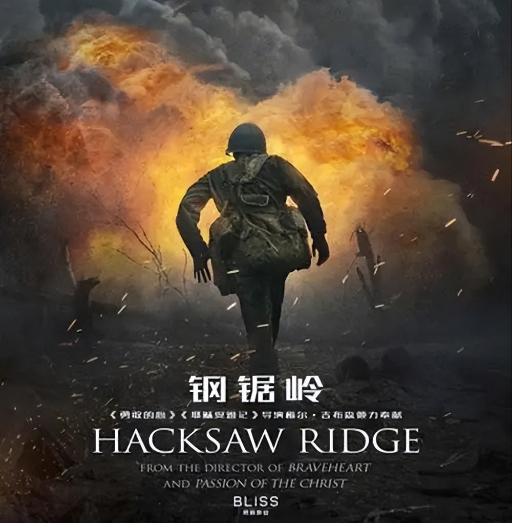 The Lens Language and Aesthetic Features of the Movie "Hacksaw Ridge ...