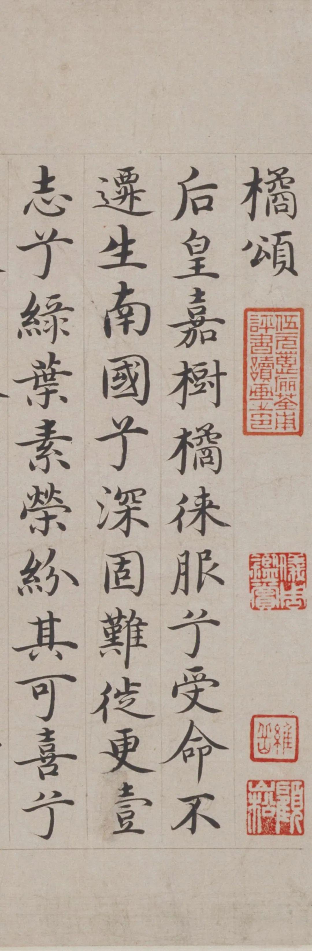 Shen Zao's regular script "Ode to Orange" is round, smooth, graceful and elegant! - iNEWS