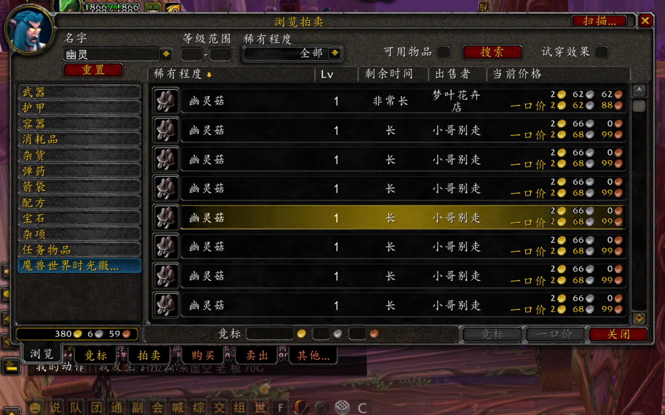 World of Warcraft TBC: The demon leader increases, and the magic potion ...