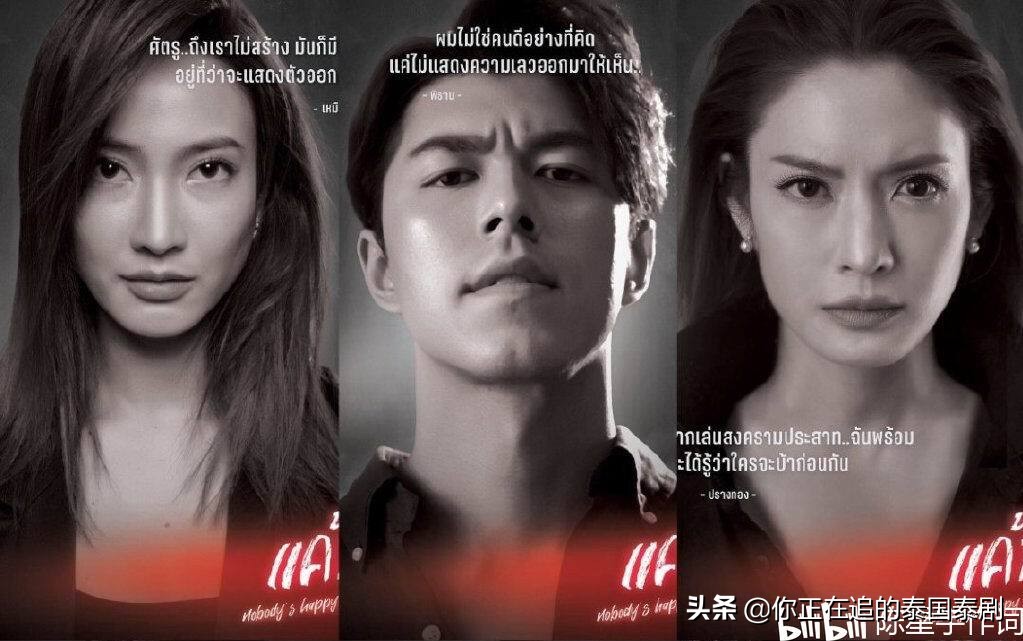 泰國復仇爽劇《黑色貞潔》泰劇女王Taew和Aff虐Push推哥Nine九哥 - 資訊咖