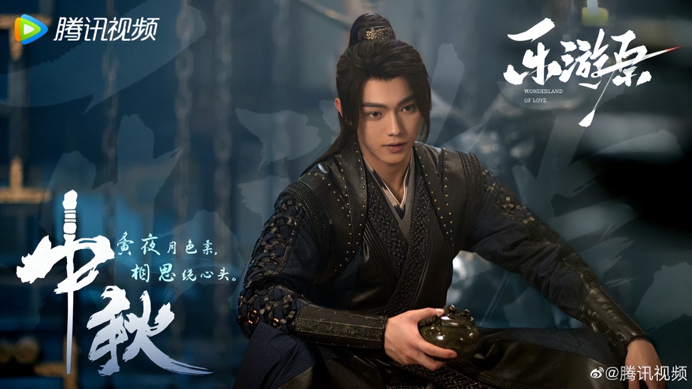 Mid-Autumn Festival poster: Luo Yunxi, Zhao Liying, Wu Lei, Yang Mi, Hu ...