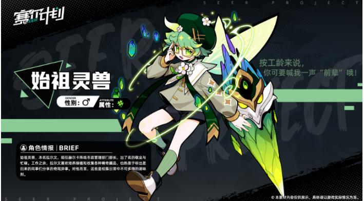 "One of the strongest three spirit beasts" detailed introduction to the ...