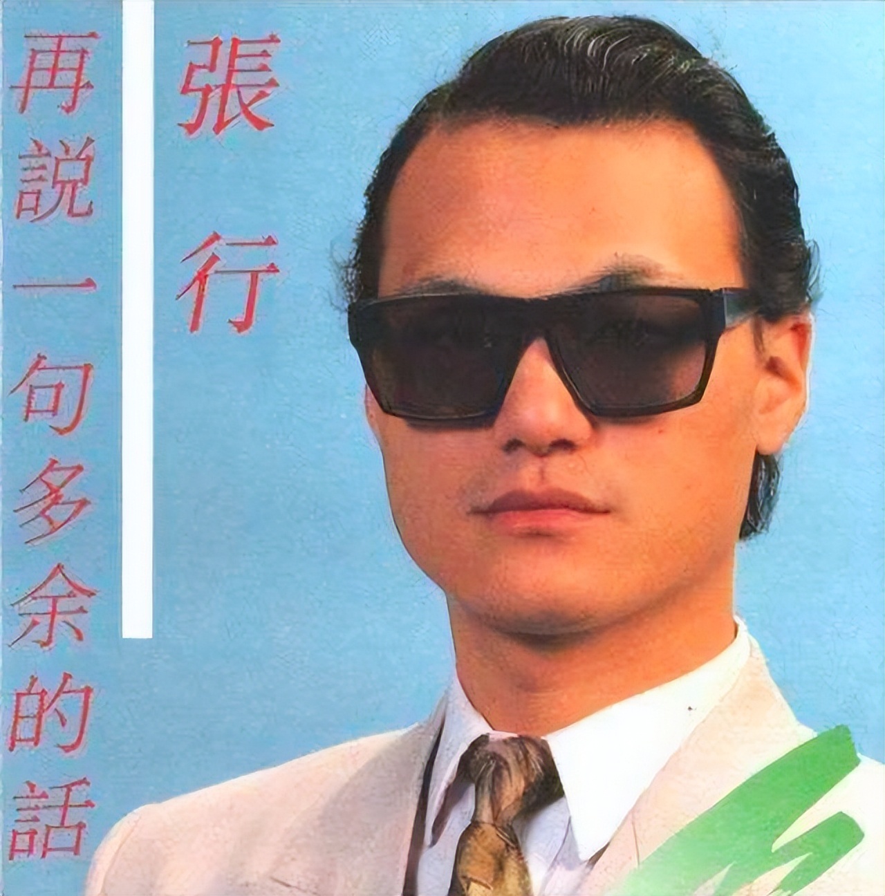 Zhang Ye: 54-year-old single with no children and no daughter, with Lv ...