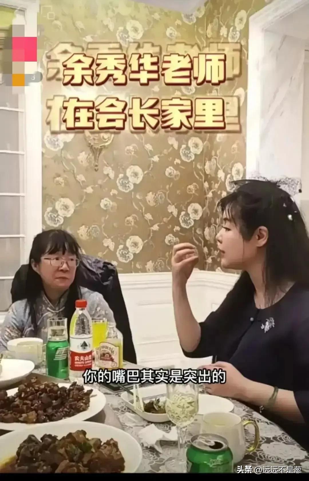 Yu Xiuhua: I met President Yu Wenhong and had dinner, but I didn't make ...