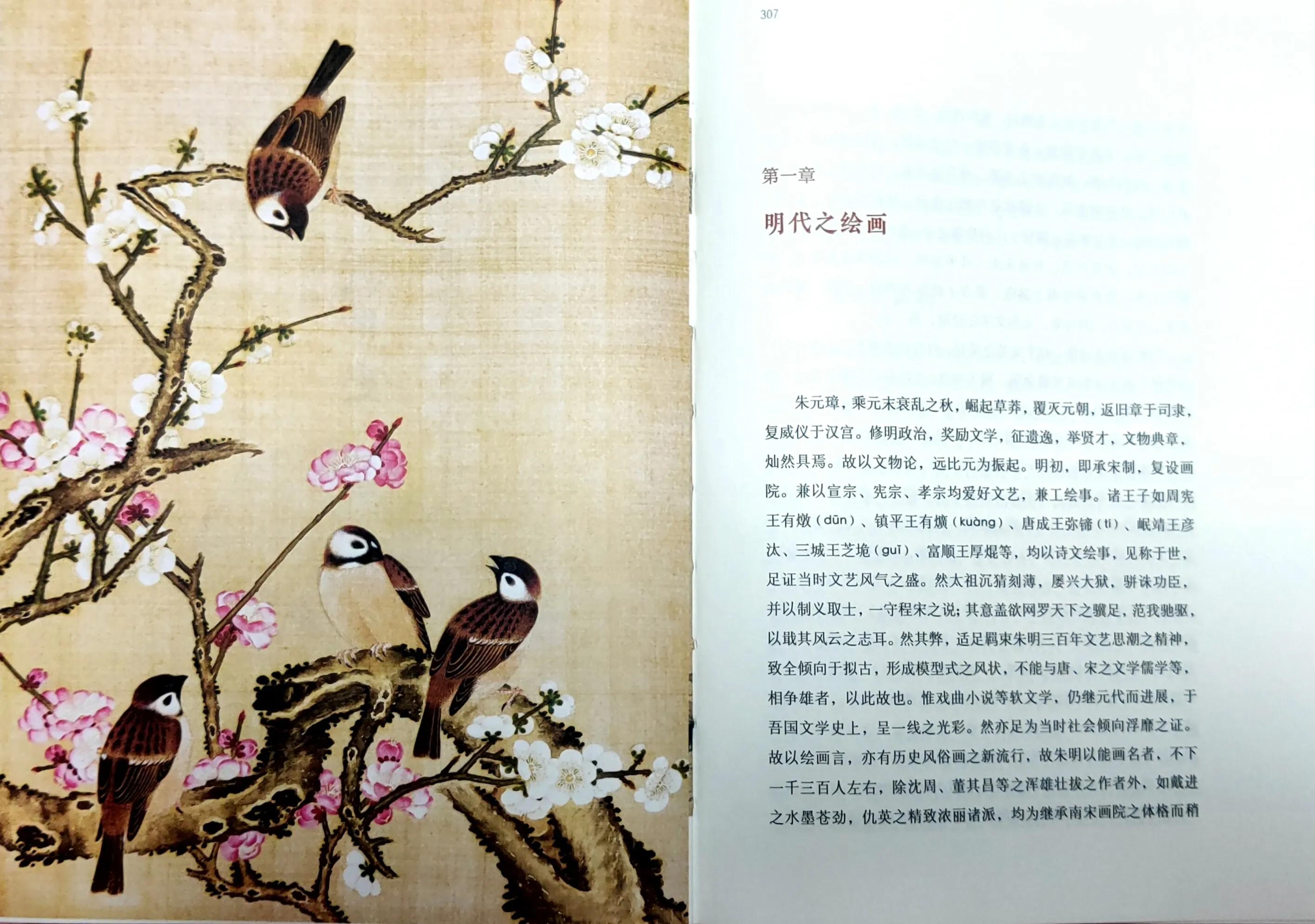 "History of Chinese Painting": The Four Thousand Years Classic of ...