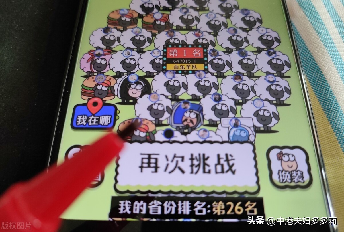 Why did the sheep explode overnight?Game inventors take advantage of ...