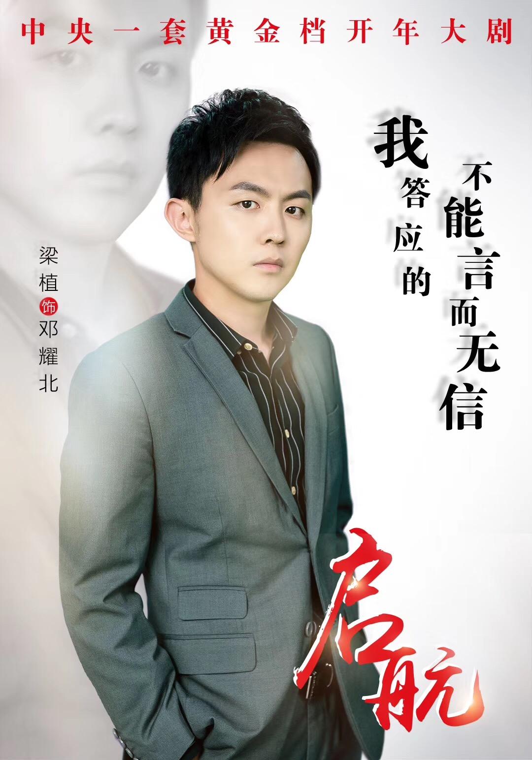 From a doctor of Tsinghua University to a new actor, Liang Zhi was ...
