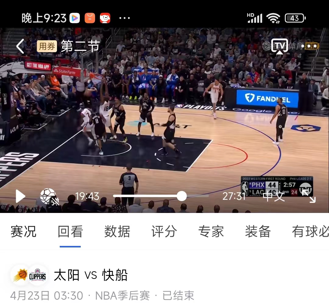 Xiao Mo played and the Clippers were out - iNEWS