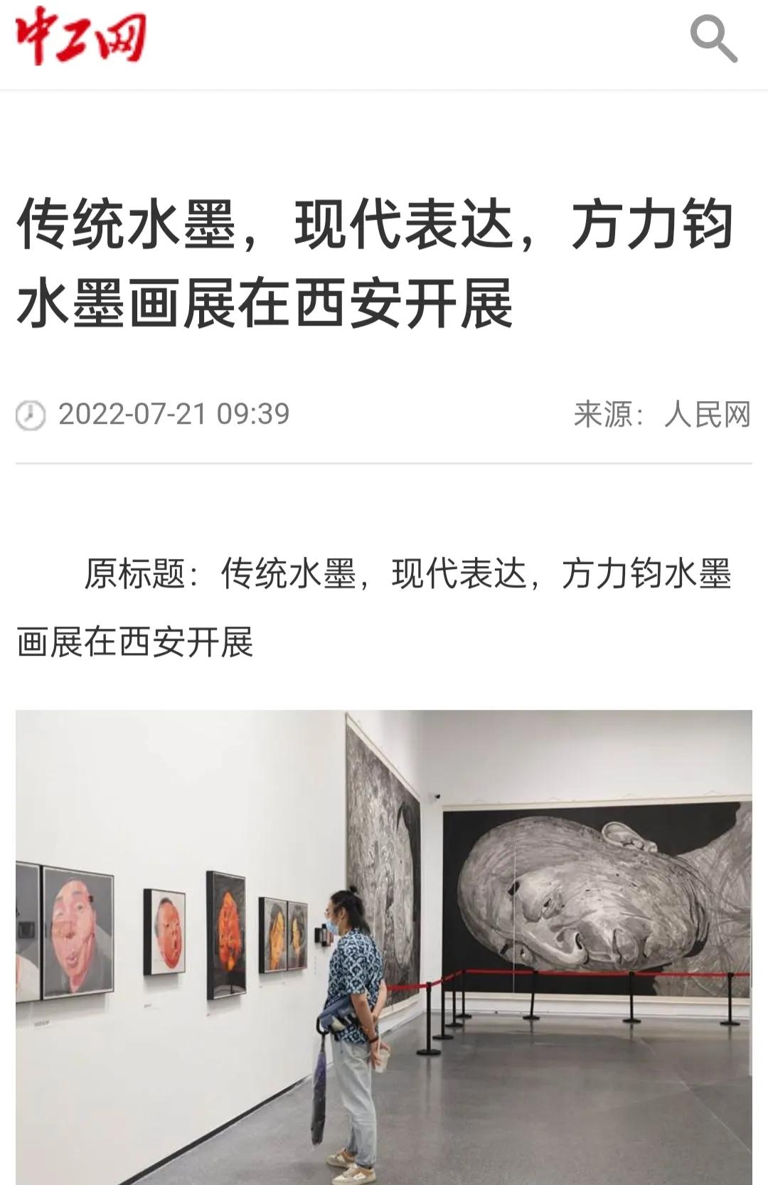 The Central American painter Fang Lijun's "ugly" Yuan Lao incident: it ...