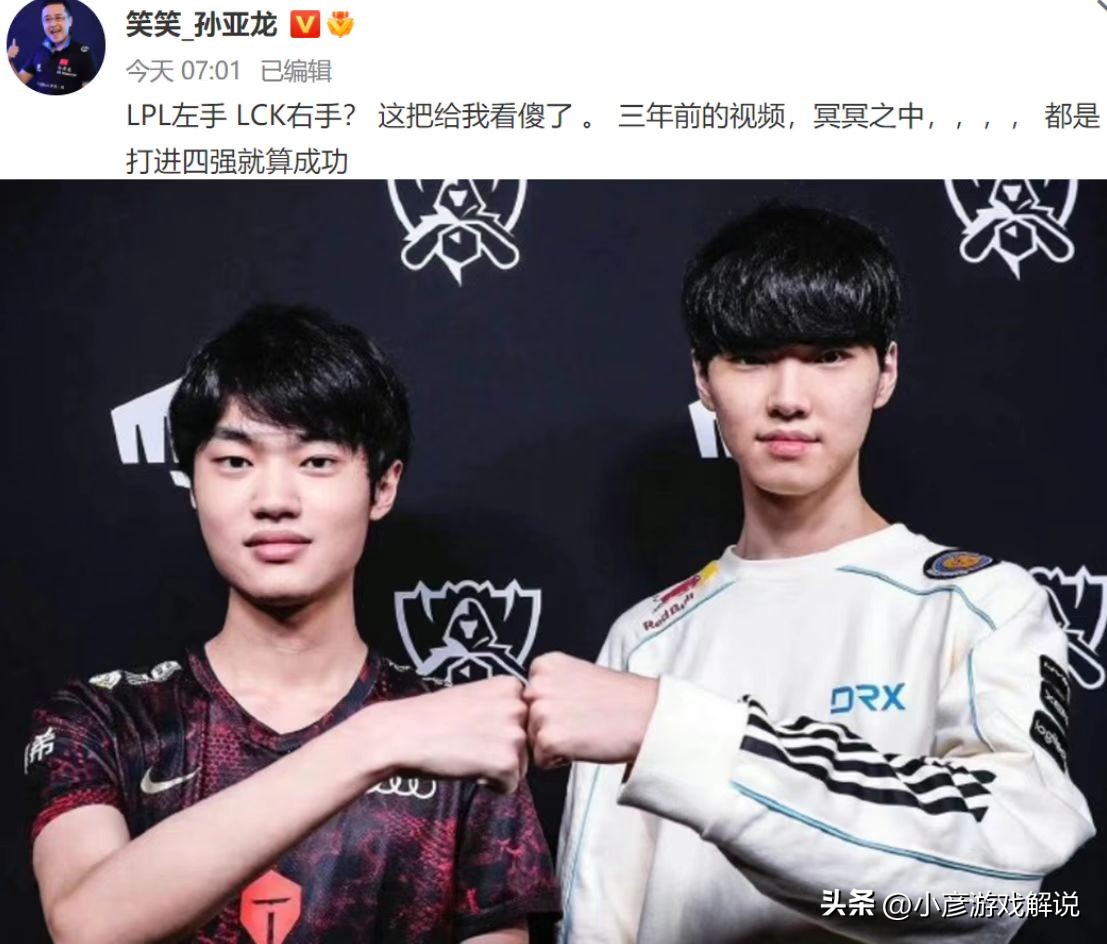 League of Legends: After GEN stopped in the semi-finals, Chovy was ...