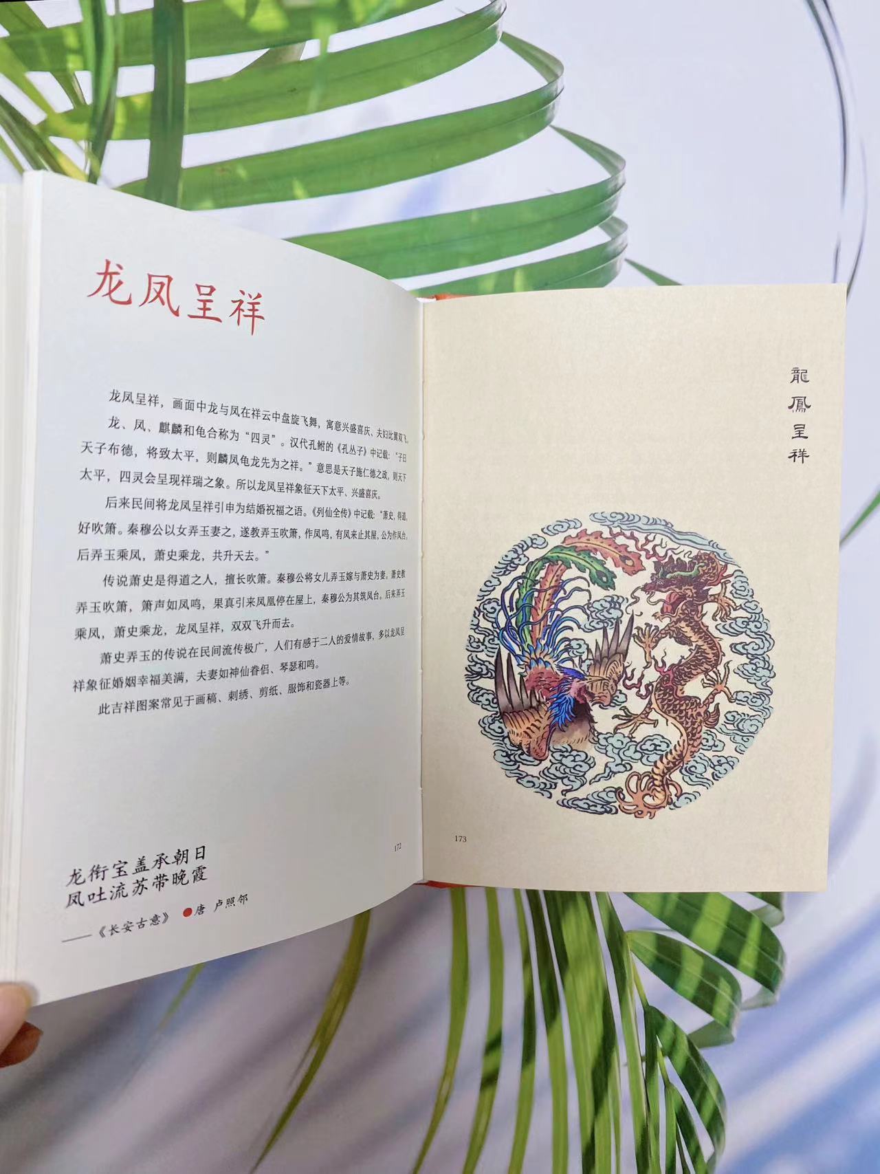 Are you using all these auspicious patterns correctly? - iMedia