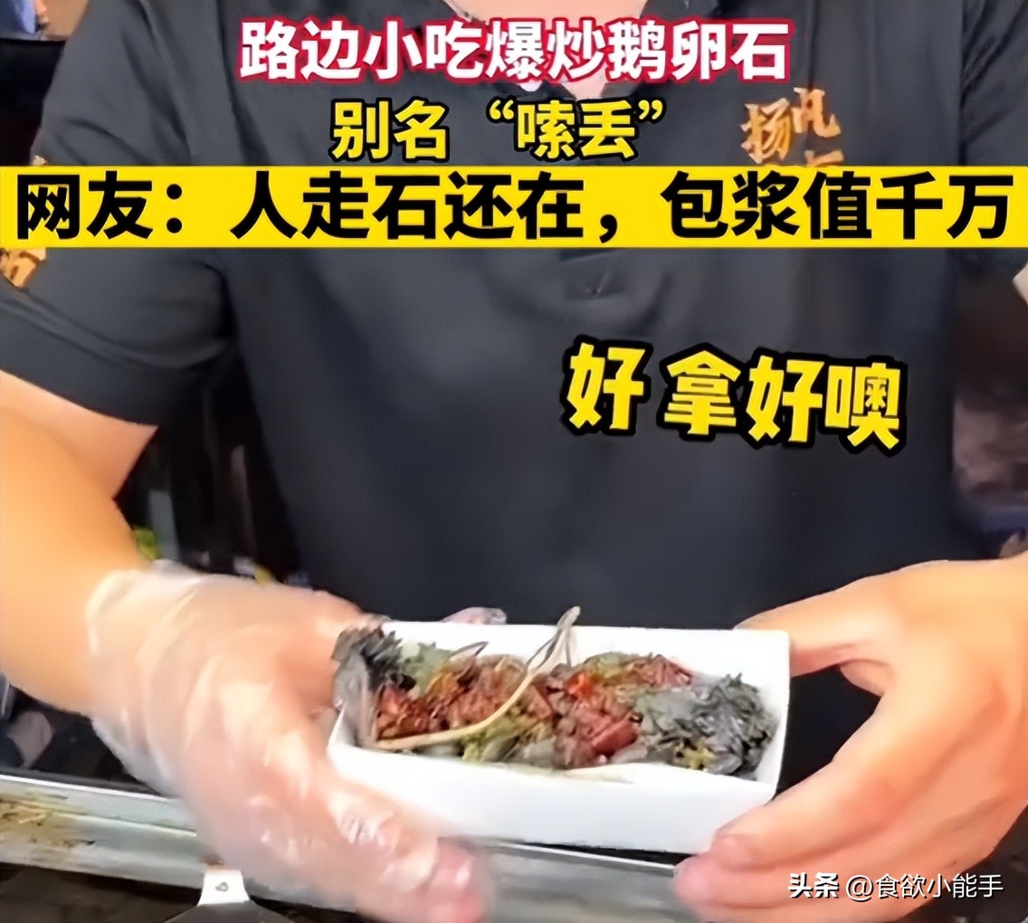 Stir-Fried Pebbles: The Story Behind Changsha's Exotic Snacks - iNEWS
