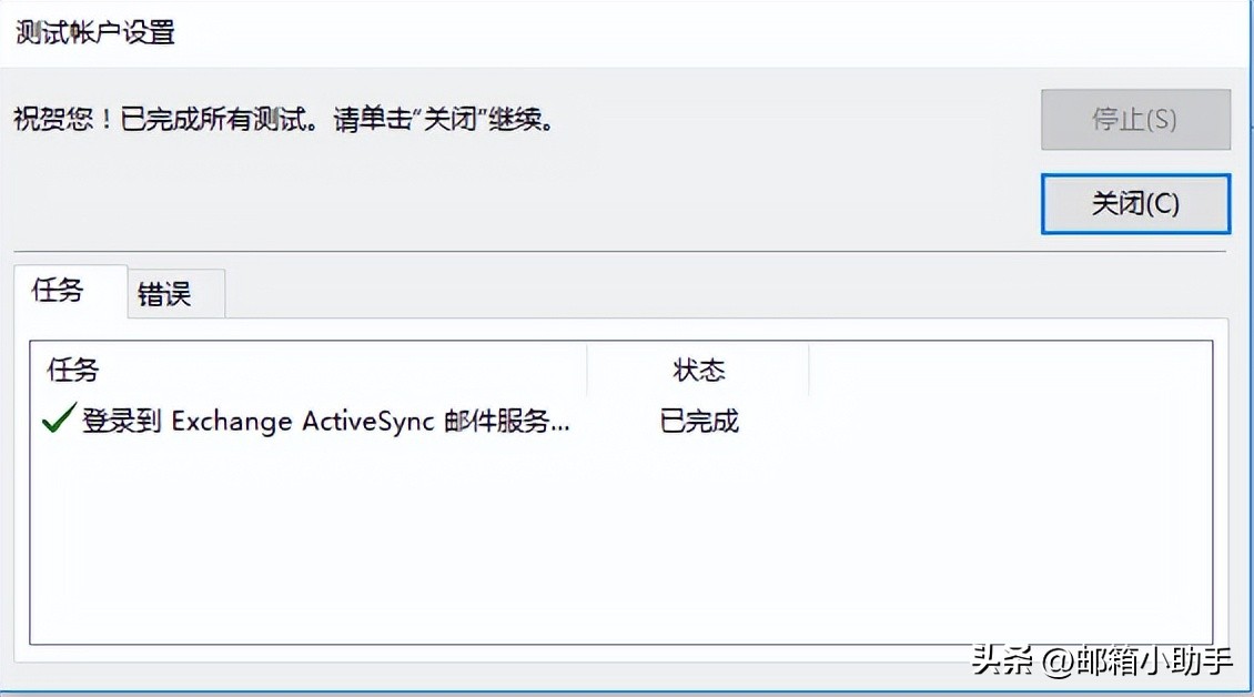 How to use Tencent Enterprise Mailbox exchange synchronization service ...