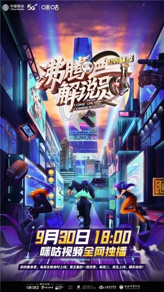 Boiling!Commentator - World Cup season, the virtual shooting of the ...