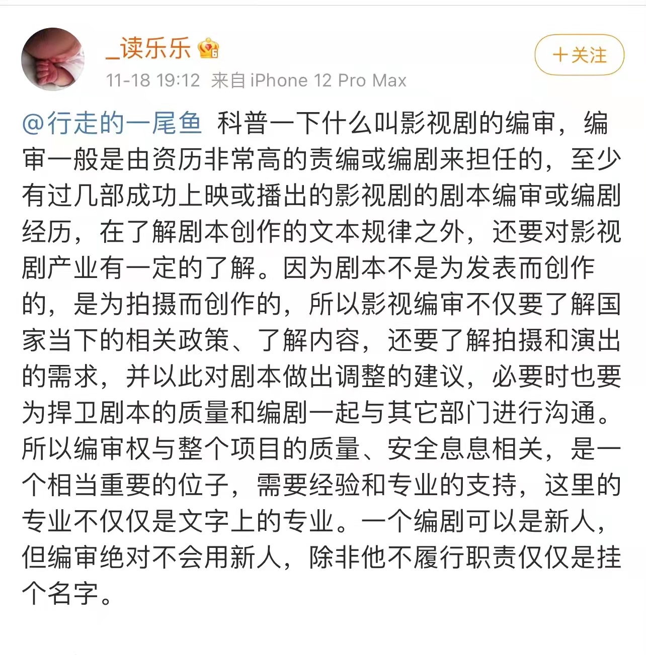 A reliable list of domestic screenwriters, these Dinghai Shenzhen can ...