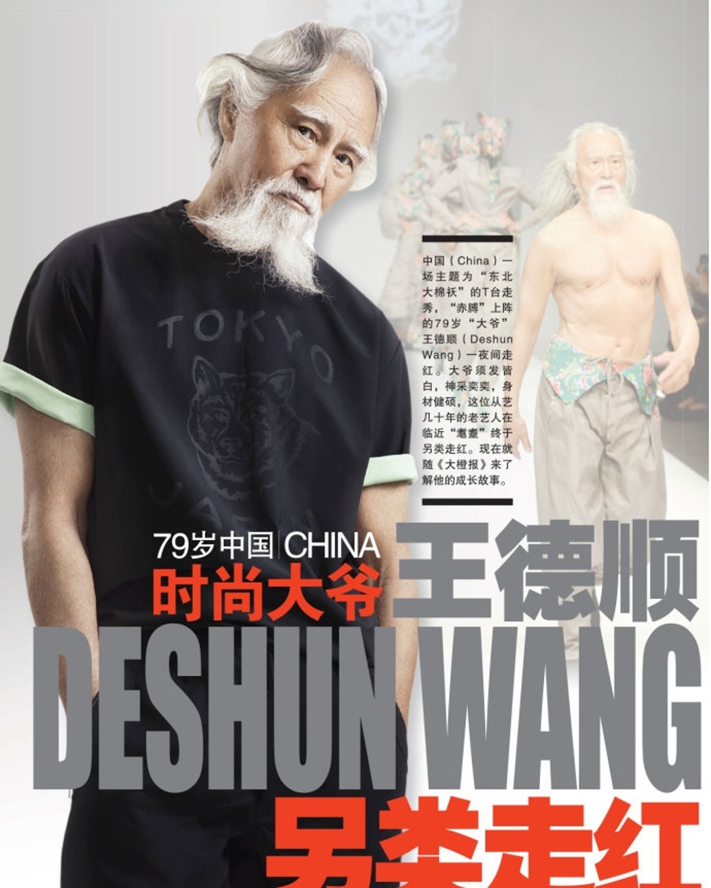 88-year-old pilot Wang Deshun: The legendary life of China's most ...