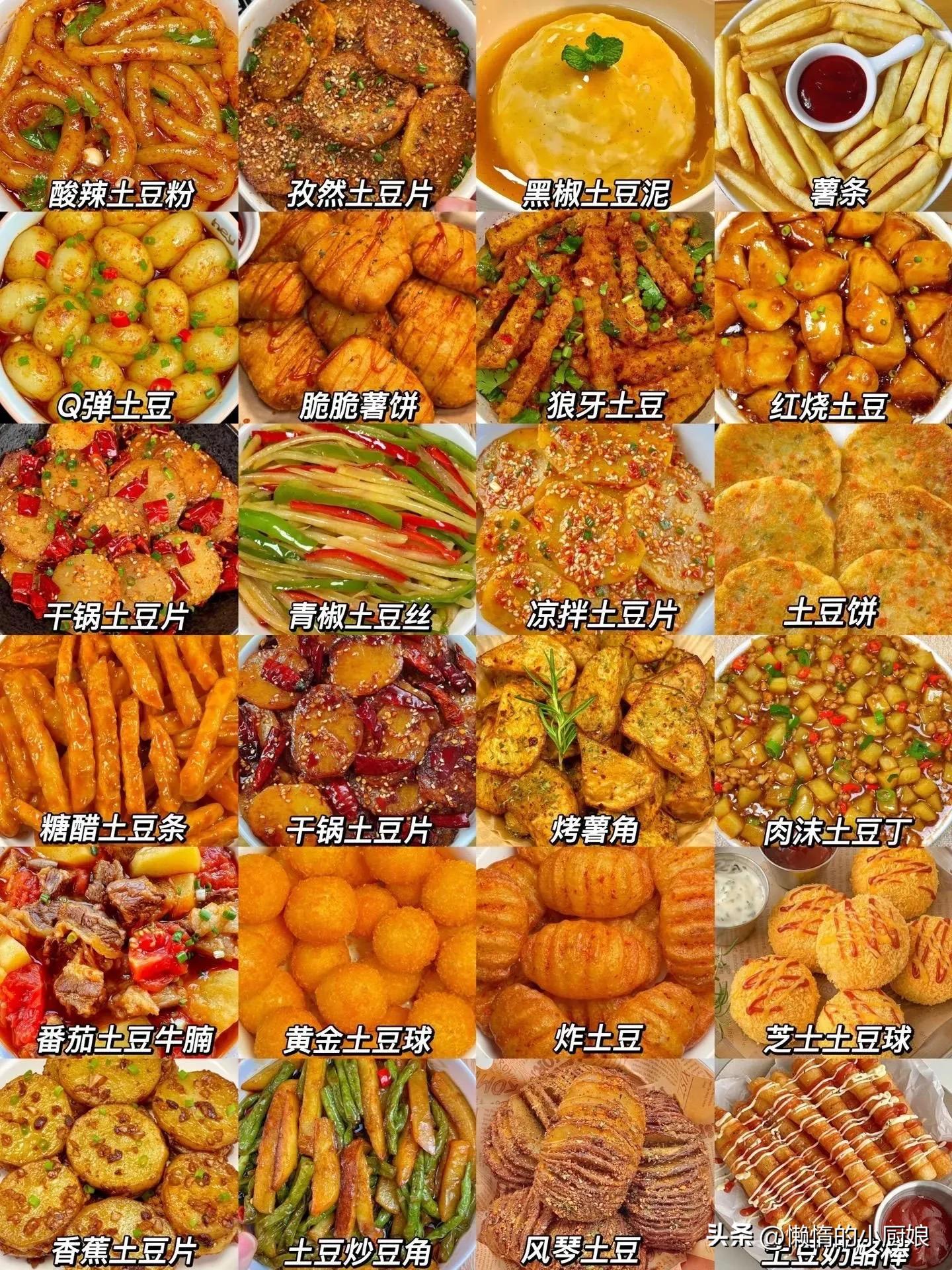 24 Homemade Potatoes! All of them are delicious! Adults and children ...