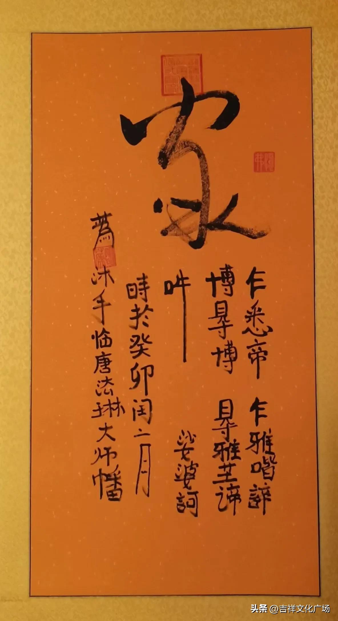 Xiao Rong: The Significance of the Chinese Characters "Jia" and "Kang ...