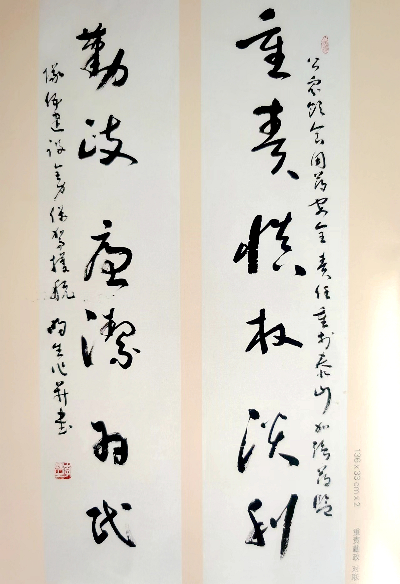 His calligraphy is like his work, very composed and smooth, neither ...