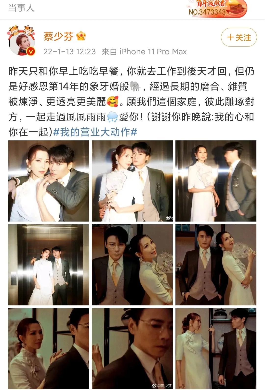 Little Gossip, Di Lieba, Cheng Yi, Li Xiaoran, Hu Xianxu, Gege, Cai ...