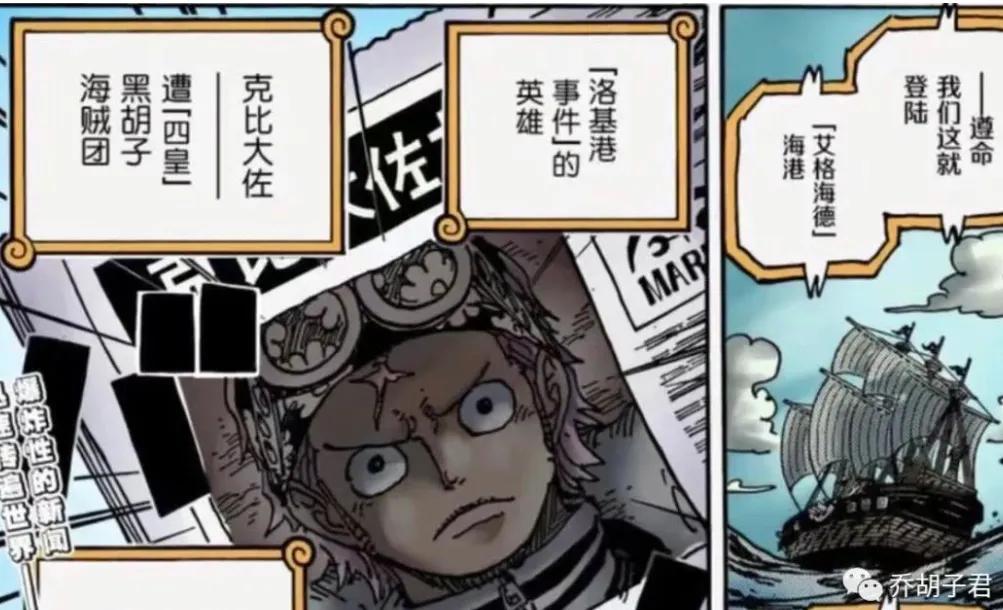 One Piece Chapter 1088, Explosion, Garp sacrificed his life to save the ...