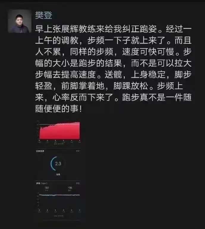 Fan Deng couldn't run from 500 meters to 7 kilometers easily. How did ...