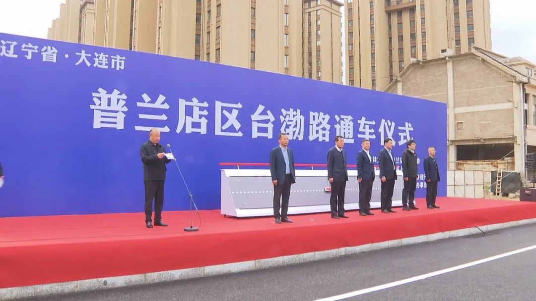 The entire line of Taibo Road in Pulandian District was officially ...