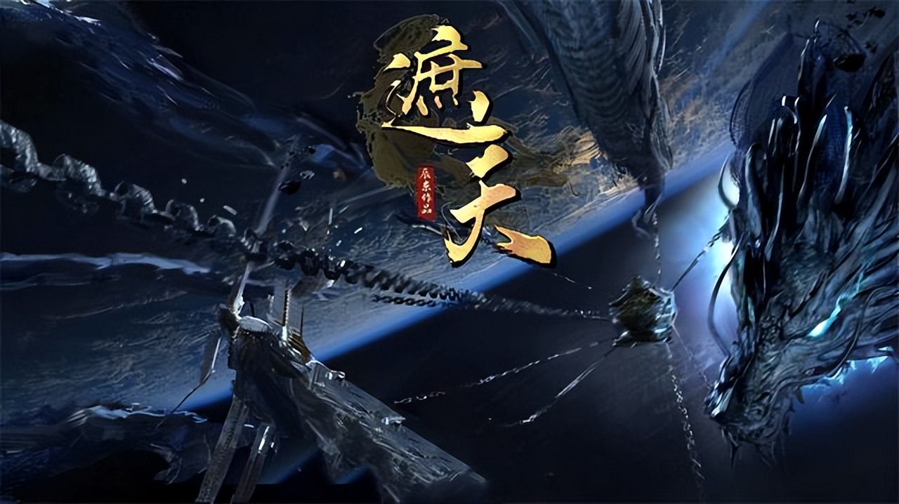 The first broadcast of Zhetian anime was complained about, and the plot ...