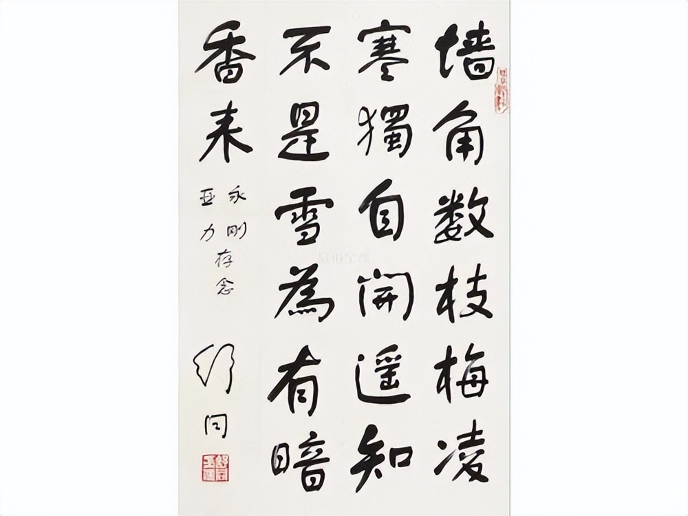 Shu Tong: Calligrapher serving the people! - iNEWS