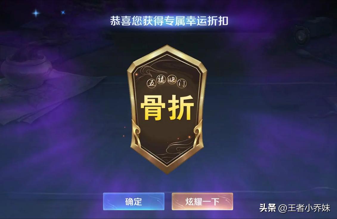 7th anniversary skin special effects exposed, star legend 2 choose 1 ...