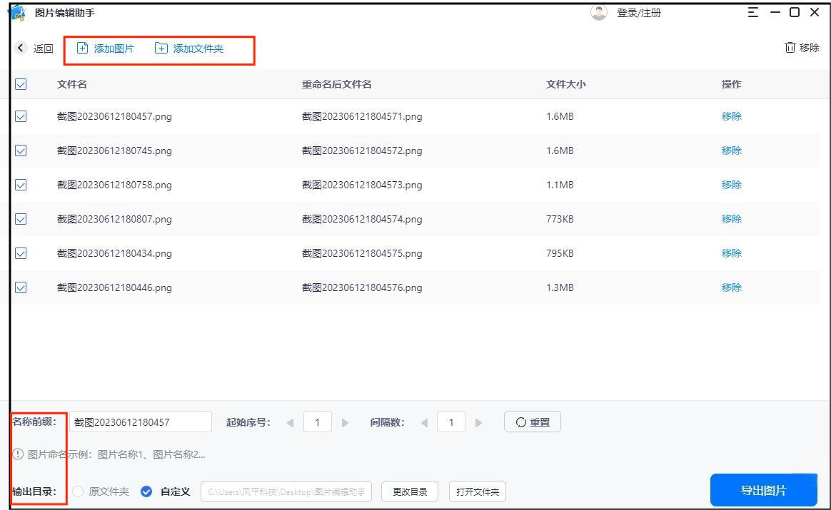 How to batch rename pictures? it's easy - iMedia