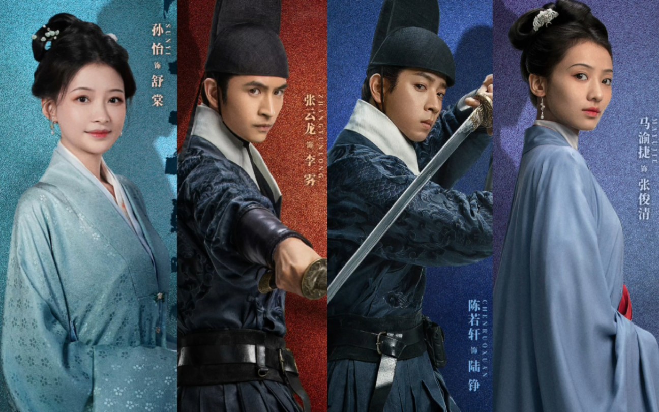 After watching "Shadow of Mountains and Rivers" 2023 - iNEWS