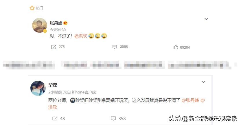 Hong Xin said in the early morning that he divorced Zhang Danfeng, was it out of anger, or he ...