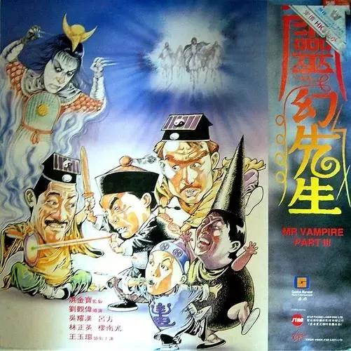 Horror Movie - Mr. Phantom - iNEWS