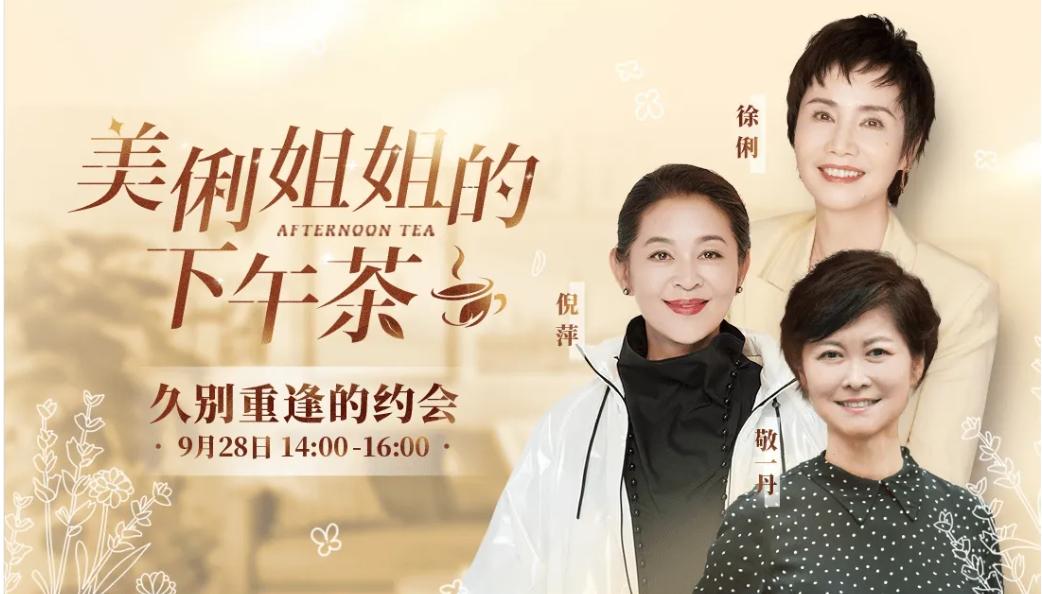 The three big goddesses of CCTV are in the same frame!61-year-old Xu Li ...