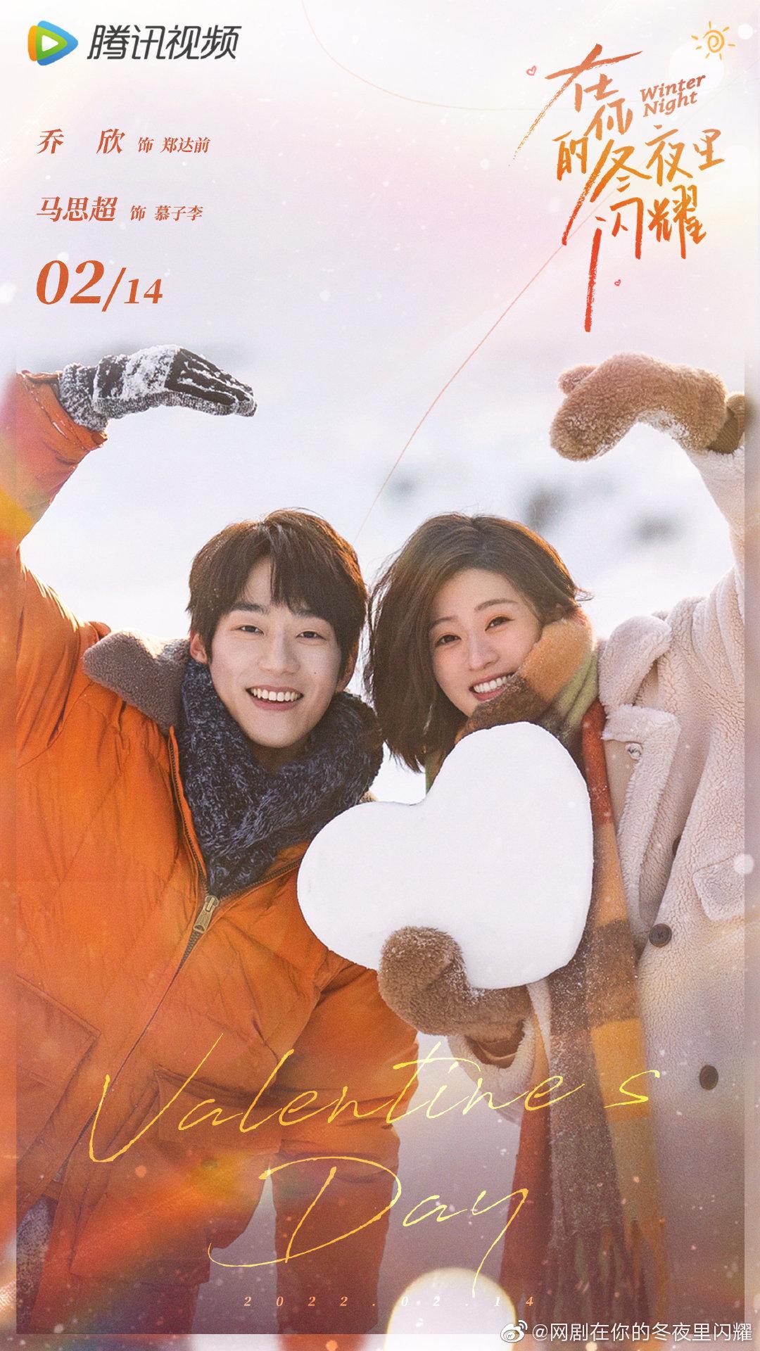 Parallel Time and Space + Warm Heart Healing!Qiao Xin and Ma Sichao's ...