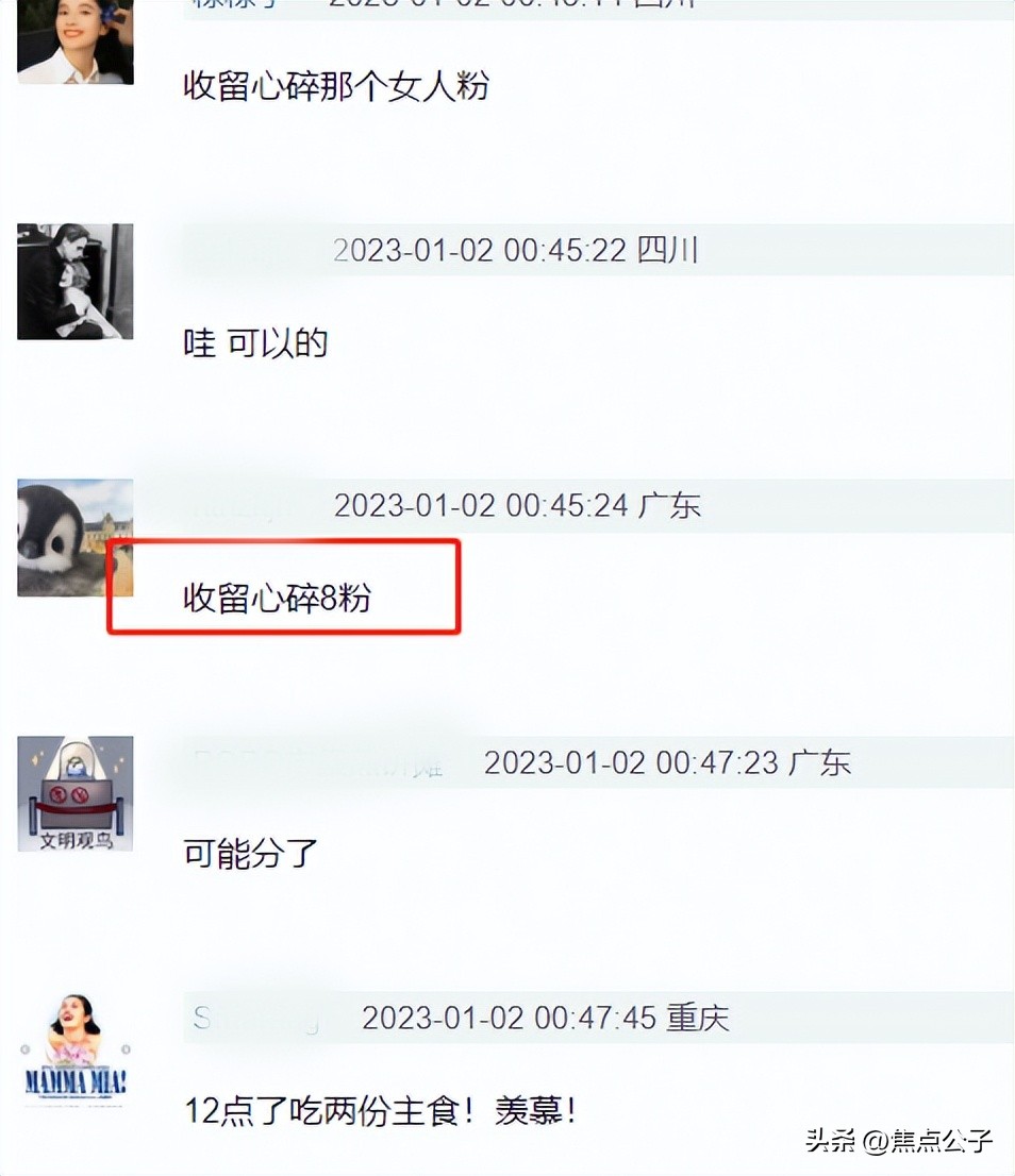 Not in love ha!Tian Xiwei clarified the scandal with Qu Chuxiao late at ...