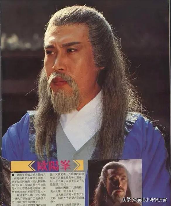 "The Legend of the Condor Heroes" was remade again, Mei Chaofeng is so ...