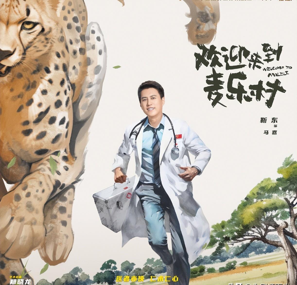 Jin Dong's new drama series amazes three major TV stations, and four ...
