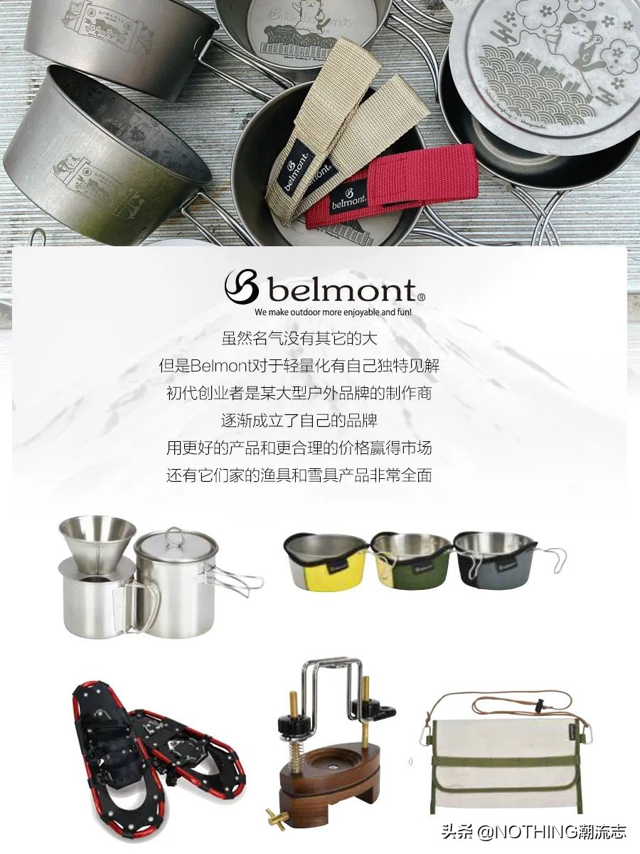 Only know Snow Peak?7 Japanese Camping Treasure Brands - iNEWS