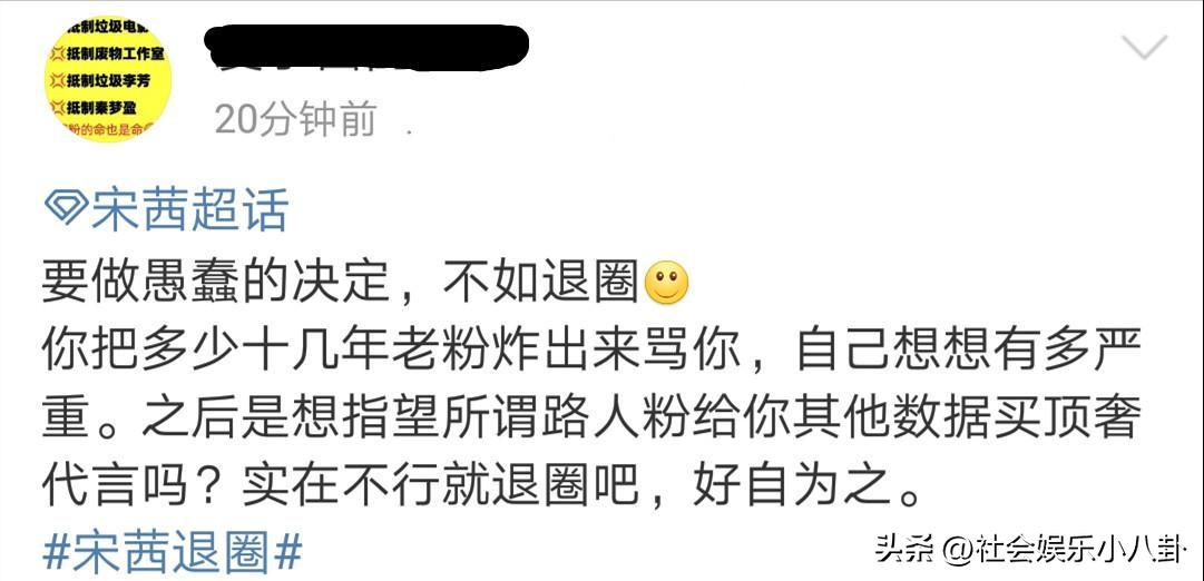 The traffic star fan circle culture is controversial again! Song Qian ...