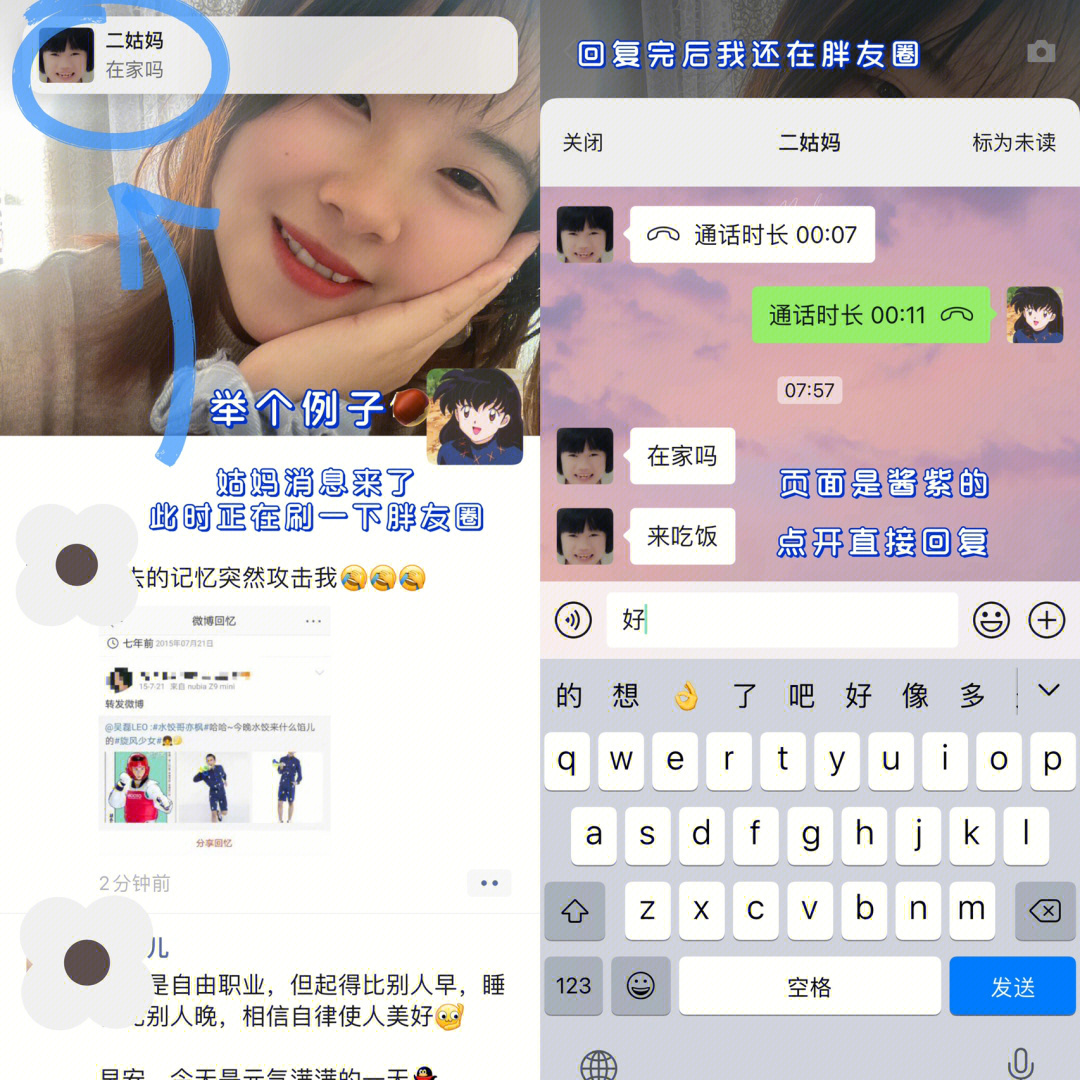WeChat new function: new messages can be directly clicked to reply ...