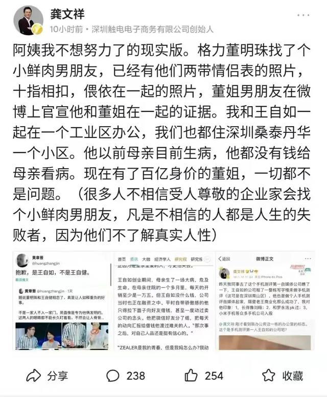 69-year-old Dong Mingzhu refuted rumors and fell in love with Wang Ziru ...