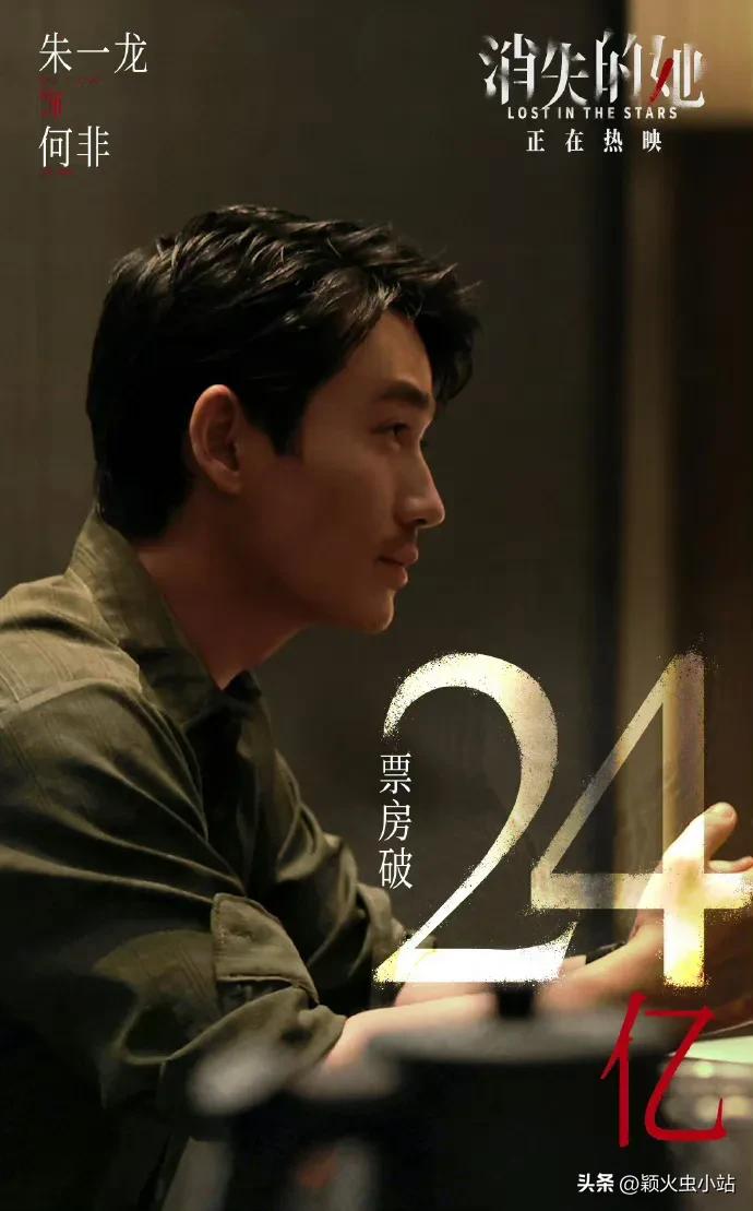 7.4 Entertainment: Zhu Yilong, Zhou Dongyu, Liu Haoran, Wu Lei, Song Yi ...