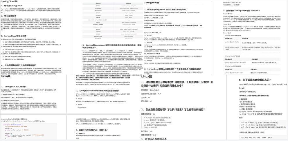 Solve 90% of interviews! GitHub's emerging "java interview manual 2023" catches all BAT ...