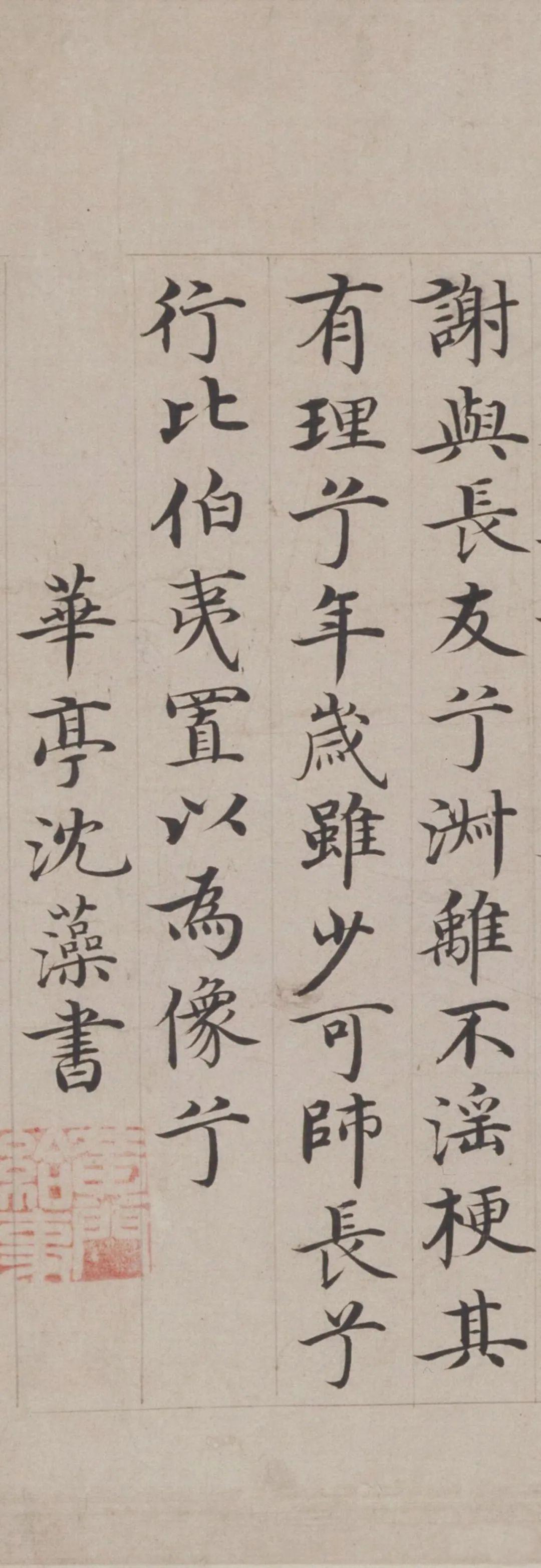 Shen Zao's regular script "Ode to Orange" is round, smooth, graceful and elegant! - iNEWS