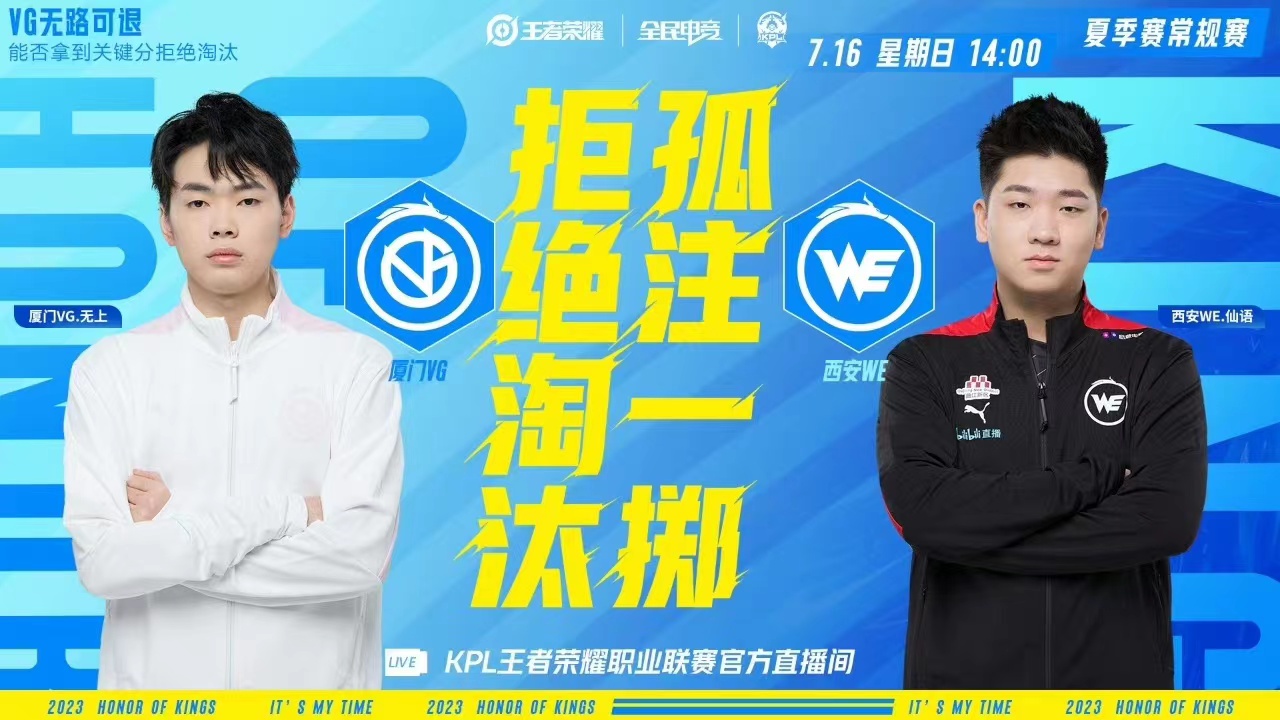KPL第一支淘汰戰隊誕生！VG確定出局，LGD3-2險勝XYG，攪翻A組！ - 資訊咖