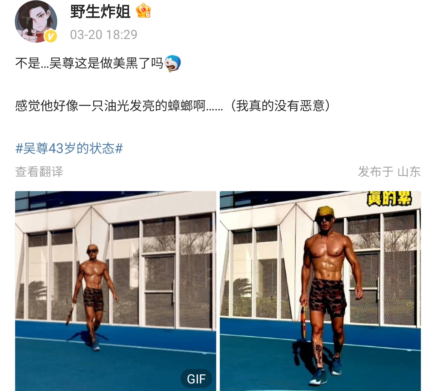 42-year-old Wu Zun plays tennis naked, with dark skin and protruding ...