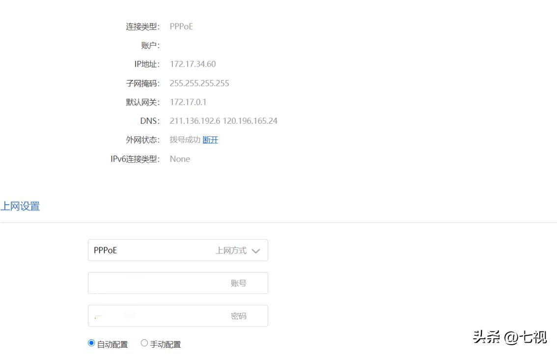 Optical modem bridge, router dial-up to obtain IPv6 - iNEWS